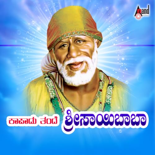 Kapadu Thande Sri Saibaba by Kishore. M. Nadigera on Amazon Music ...