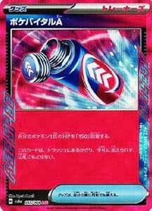 Amazon.co.jp: ポケバイタルA (ACE SPEC) sv6a (055/064) スカーレット&バイオレット 拡張パック ナイトワンダラー ACE : ホビー