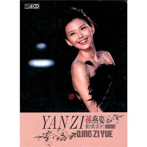 Stefanie Sun (Sun Yanzi) - Stefanie Sun (Sun Yanzi): Dong Qing Zi Yue ...