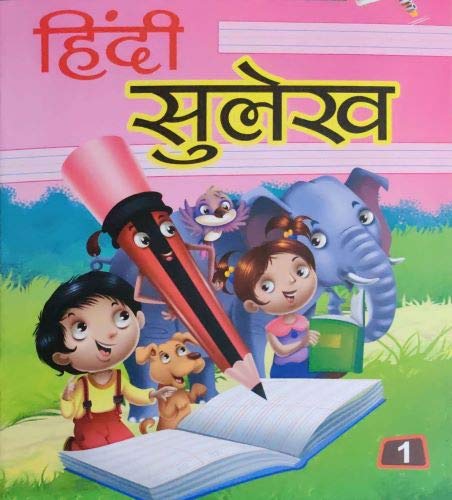 Buy unikus (Level-1) Hindi Sulekh Mala Ka KHA Ga for Kids Age 3-7 Yrs ...