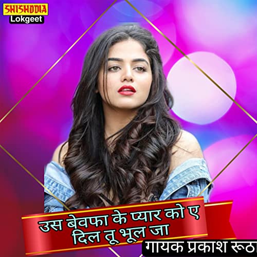 Us bewafa ke pyar ko de Prakash Rutha no Amazon Music Unlimited