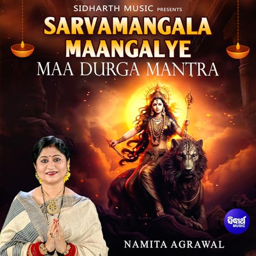 Sarvamangala Maangalye Maa Durga Mantra song by Namita Agrawal from ...