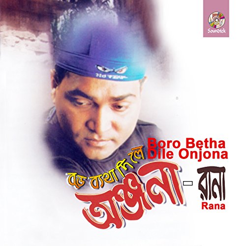 Amazon.com: Boro Betha Dile Onjona : Rana: Digital Music