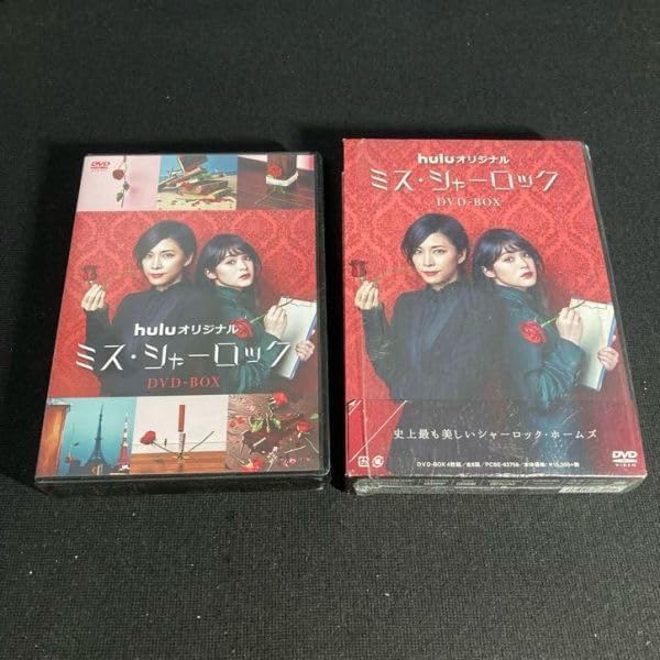 Amazon.co.jp: 国内TVドラマDVD ミスシャーロック Miss Sherlock DVD-BOX 竹内結子/貫地谷しほり/小澤 ...