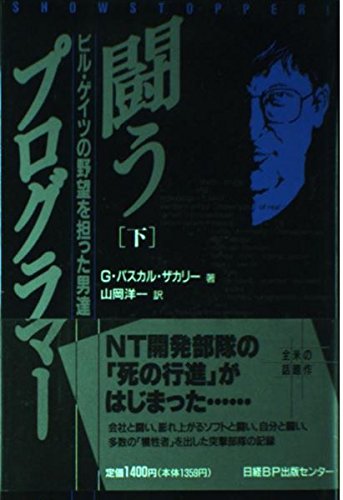 Amazon.com: Showstopper = Tatakau purogurama biru geitsu no yabo o ...