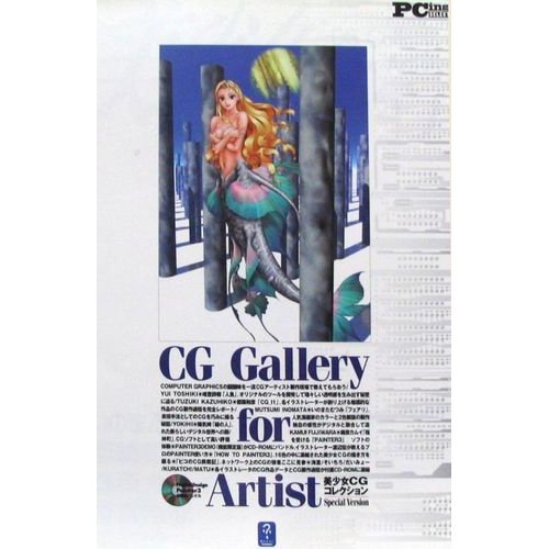 Amazon.com: CG Gallery for Artist-girl CG collection Special Version ...