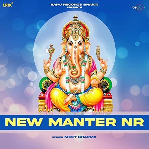Amazon.co.jp: New Manter Nr : Meet Sharma: Digital Music