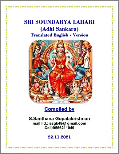 Sri Soundarya Lahari: Soundarya Lahiri by Adi Sankara eBook : S ...