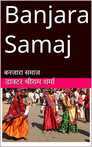 Banjara Samaj: बनजारा समाज (SFCT Book 1) (Hindi Edition) eBook : शर्मा ...