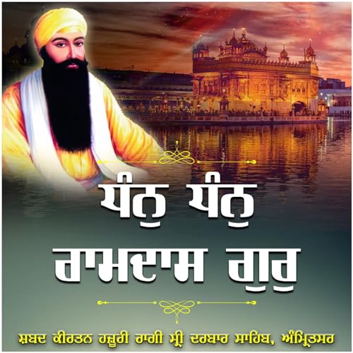 Écouter Dhan Dhan Ramdas Gur- Hazoori Ragi Sri Darbar Sahib par Bhai ...