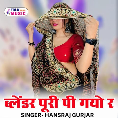 Play Blender Puri Pi Gyo R by Hansraj Gurjar on Amazon Music Unlimited