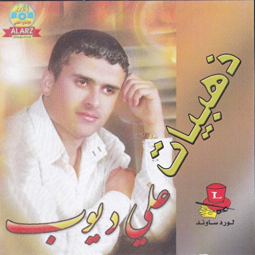 Amazon MusicでAli DayoubのZahabiyatを再生する