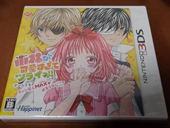 Amazon.co.jp: 3DS Kobayashi is too cute and crisp! : Toys & Games