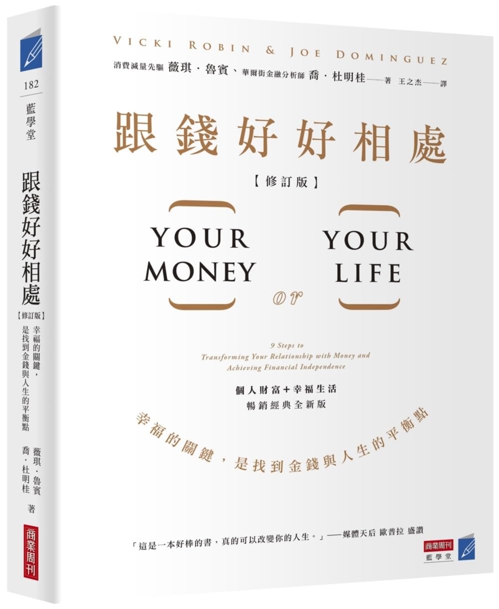 Buy Your Money or Your Life: 9 Steps to Transforming Your Relationship ...