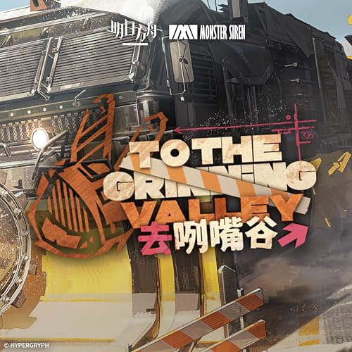 Amazon Music - 塞壬唱片-MSR, 大五度 & Alexander Ruddの去咧嘴谷OST - Amazon.co.jp