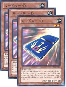 Amazon.co.jp: ★3枚セット★ 【遊戯王】 【カードカー・D】 DP14-JP017 【スーパー】 『遊馬編2 ゴゴゴ＆ドドド』 : おもちゃ