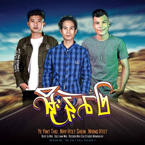 Play Moe Nae Myae (with Nay Htet Shein & Naing Htet) by Ye Yint Thu on Amazon Music Unlimited