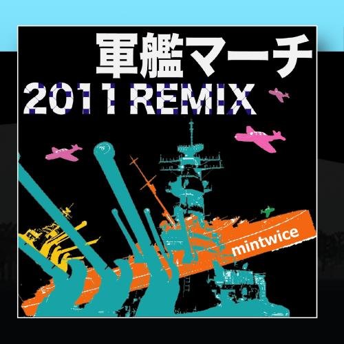 The warship march/ Gunkan march: Amazon.in: }