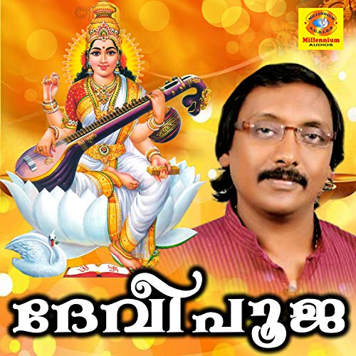 Play Devi Pooja by Ramakrishnan & Keshavan N on Amazon Music