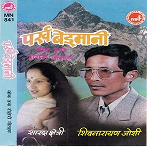 Parkha Beimani de Shivanarayan Joshi & Sharada Chhetri en Amazon Music ...