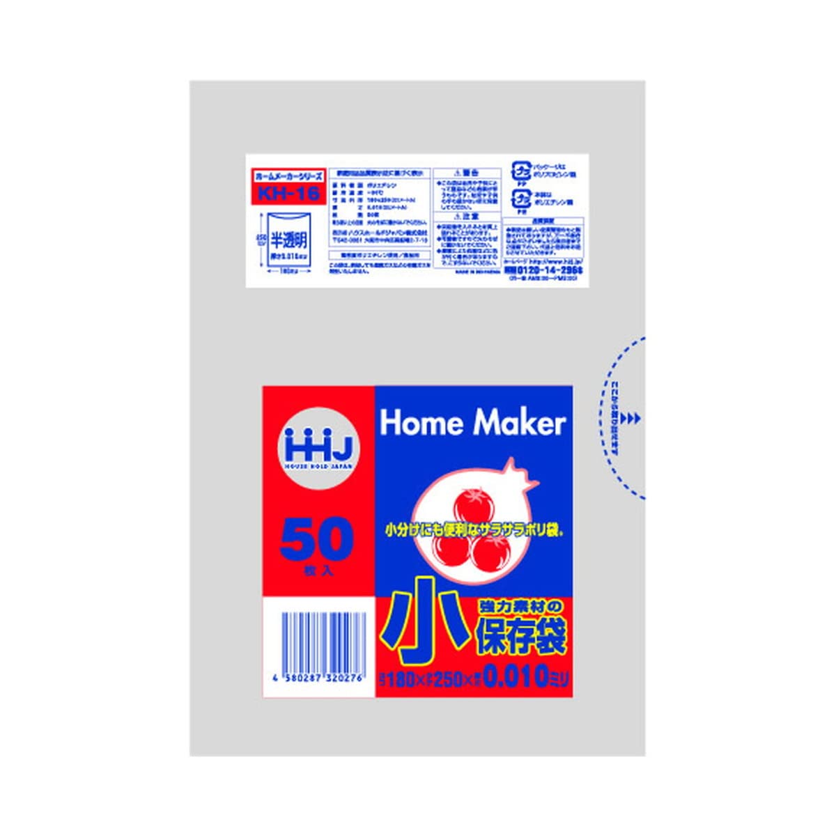 Amazon.co.jp: 保存袋 HD 0.01×180×250mm 半透明 50枚×120冊 6000枚