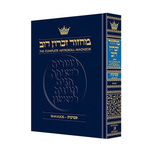 Machzor: Shavuos - Full Size Edition Sefard: Rabbi Avie Gold ...