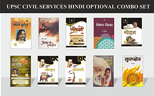 UPSC Civil Services(IAS) Exam (Hindi Optional Paper) Combo Set Of 10 ...