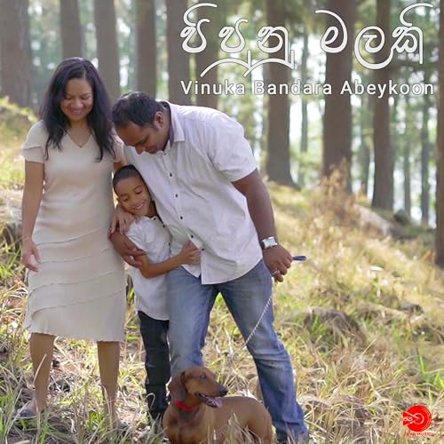 Amazon.co.jp: Pipunu Malaki : Vinuka Bandara Abeykoon: Digital Music