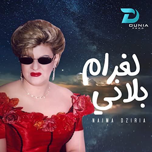 Spiele Laghrame Blani von Naïma Dziria auf Amazon Music ab