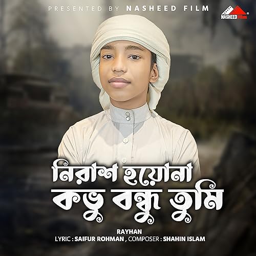 Écouter Nirash Hoyona Kovu Bondhu Tumi par Rayhan sur Amazon Music Unlimited