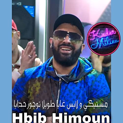 مستيكي ولابس غايا de Hbib Himoun no Amazon Music Unlimited