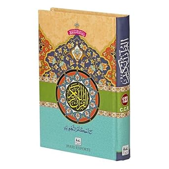 Quran 123 Color Coded : Allah: Amazon.in: Books