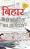 ・ブランド:Prabhat Prakashan・製造元/メーカー部品番号:9350483033