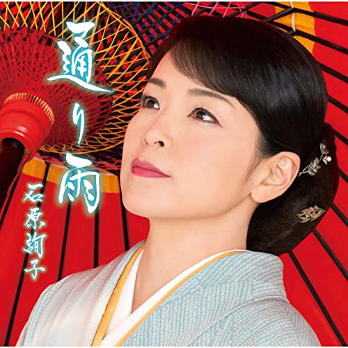 Toori Ame (Otoku Ban) by Junko Ishihara on Amazon Music - Amazon.com