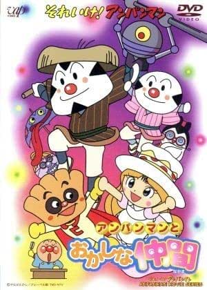 Amazon.co.jp: Anpanman Anpanman the Movie, Takashi Yanase, Keiko Toda ...