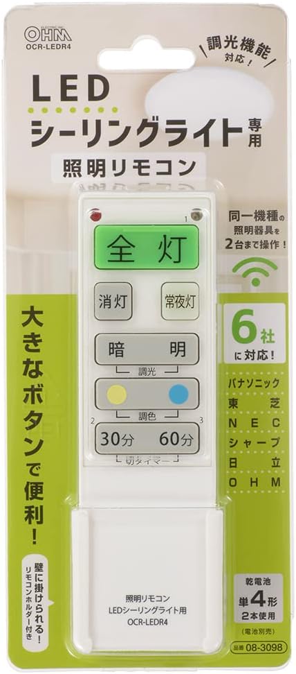 Amazon | オーム電機 シーリングライトリモコン LEDシーリングライト専用照明リモコン 国内6メーカー対応 調光機能対応 OCR-LERD4 08-3098 OHM | オーム(OHM ...