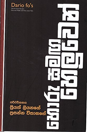 Horu samaga heluwen (හොරු සමග හෙලුවෙන් ): Amazon.co.uk: Dario Fo ...