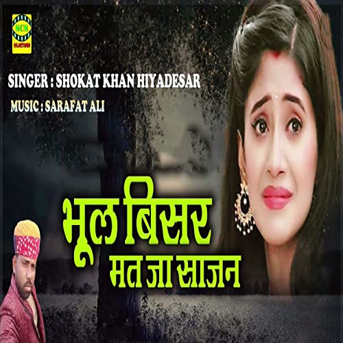 Play Bhool Bisar Mat Ja Sajan by Shokat Khan Hiyadesar on Amazon Music ...