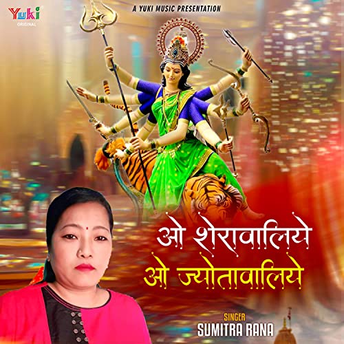 Écouter O Sherawaliye O Jyotawaliye par Sumitra Rana sur Amazon Music ...