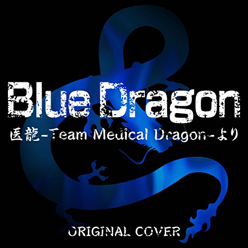 Blue drago from team medical dragon by NIYARI on Amazon Music - Amazon.com