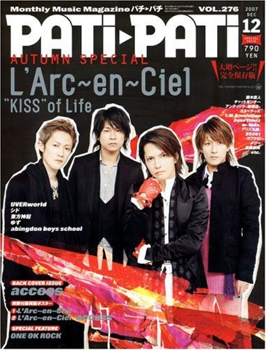 PATi・PATi (パチ パチ) 2007年 12月号 [雑誌] |本 | 通販 | Amazon