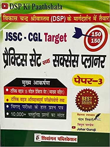 shivangan DSP ki pathshala JSSC CGL target practice sets with success ...