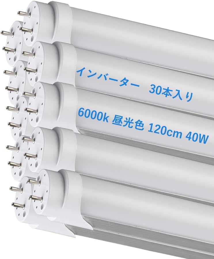 Amazon | 【Amazon.co.jp 限定】led直管蛍光灯 40w形 直管 昼光色 6000K 120cm 1198mm ...