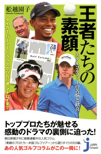 Amazon.com: Ojatachi no sugao : Suta gorufa no kuno to kanki ...