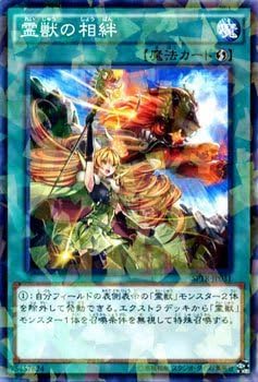 Amazon.co.jp: 霊獣の相絆 パラレル 遊戯王 トライブ・フォース sptr-jp031 : ホビー