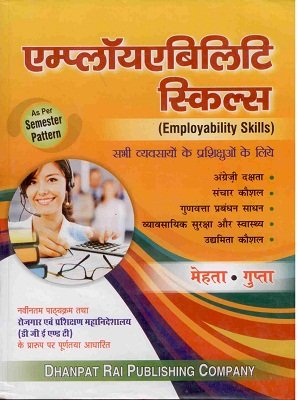Amazon.in: Buy Employability Skills Book Online at Low Prices in India ...