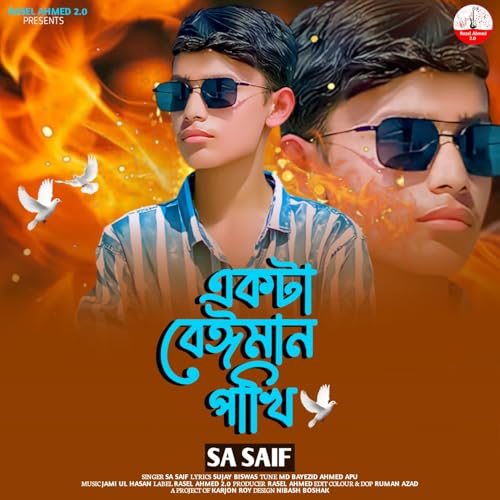 Play Ekta Beiman Pakhi by S A Saif on Amazon Music Unlimited