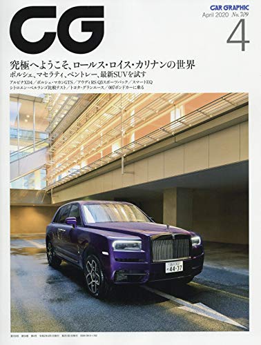 CG 2020年 04 月号 [雑誌]: 4910049510407: Books - Amazon.ca