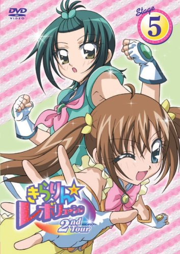 Kirarin Revolution 2nd Tour St: Amazon.it: Kirarin Revolution 2nd Tour ...