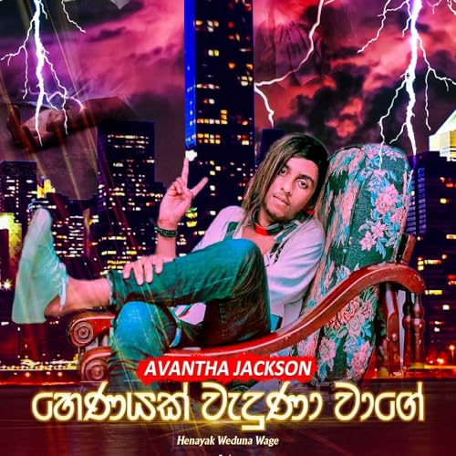 Play Henayak Weduna Wage by Avantha Jackson on Amazon Music